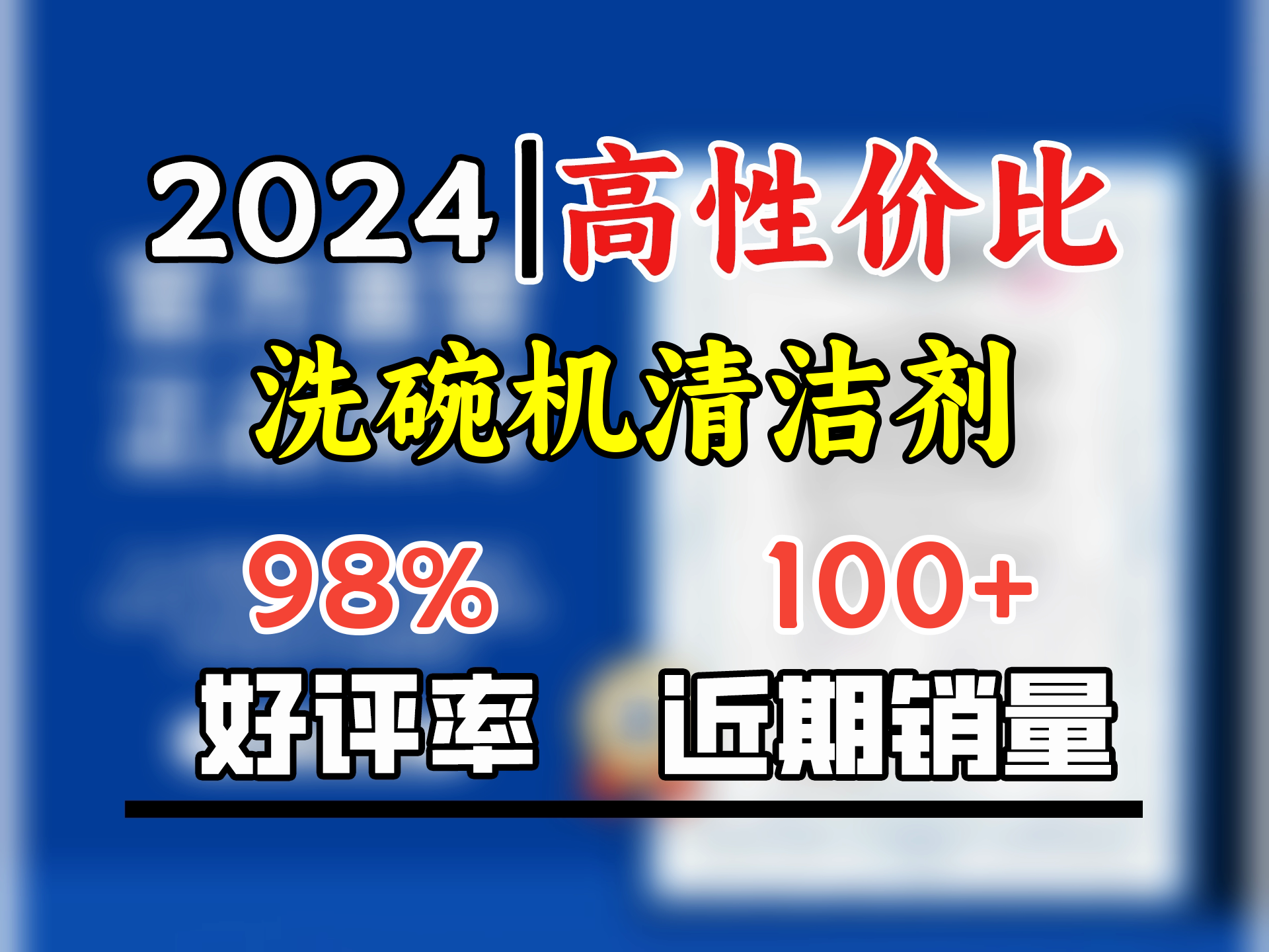 亮碟(finish)洗碗块洗碗粉 洗碗机专用洗涤剂清洁块漂洗剂耗材经典款...