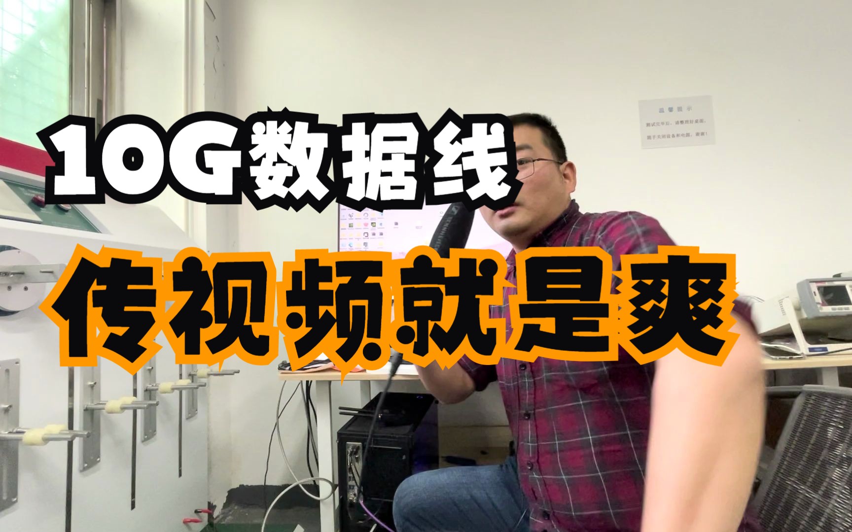 10G传输速度的数据线,传视频就是爽