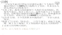 项目四消费者行为分析