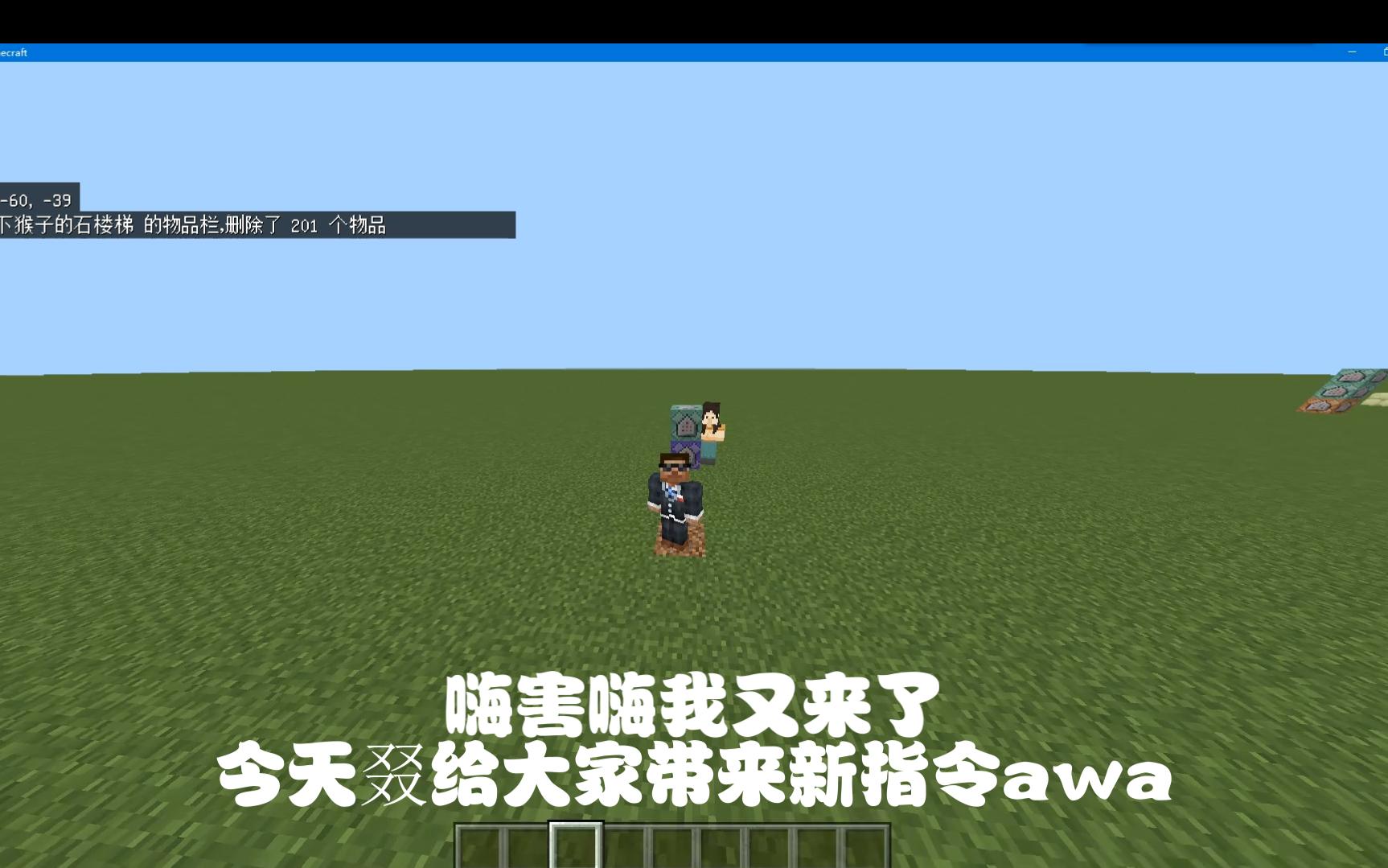 我的世界慢速传送指令教程[我的世界乡下猴子]