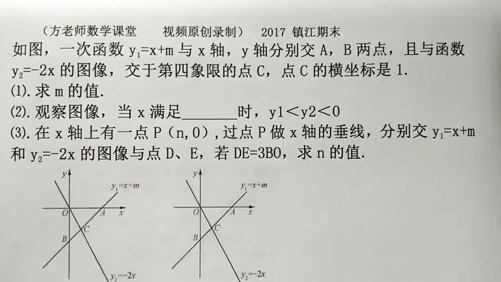.3BO,怎么求n的值?一次函数,.