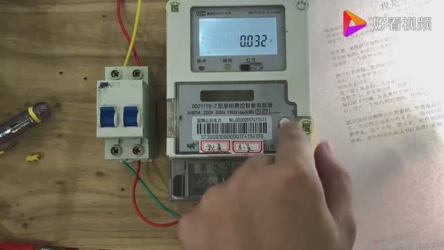 电工知识:智能电表越转越快,小豆教您几招,让电表慢下来