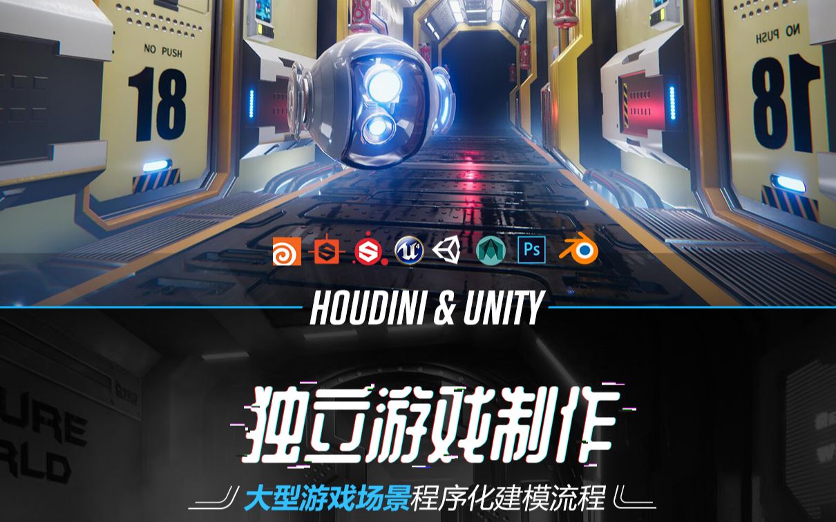 【unity+houdini独立制作游戏】Houdini+Unity大型游戏场景程序化建模...
