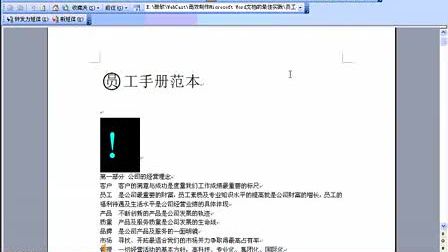高效制作Microsoft Word文档的最佳实践(5)