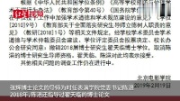 北影表演学院院长张辉, 被指博士论文涉嫌抄袭, 教育部抽检不合格