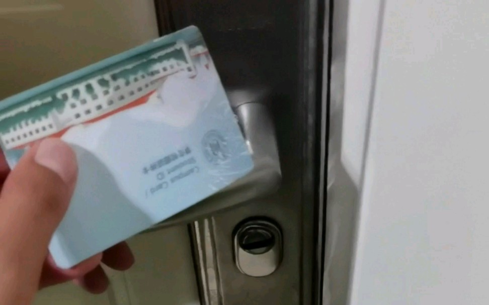 快来啊,手把手教学用卡撬门。不过代价就是得换张新卡。