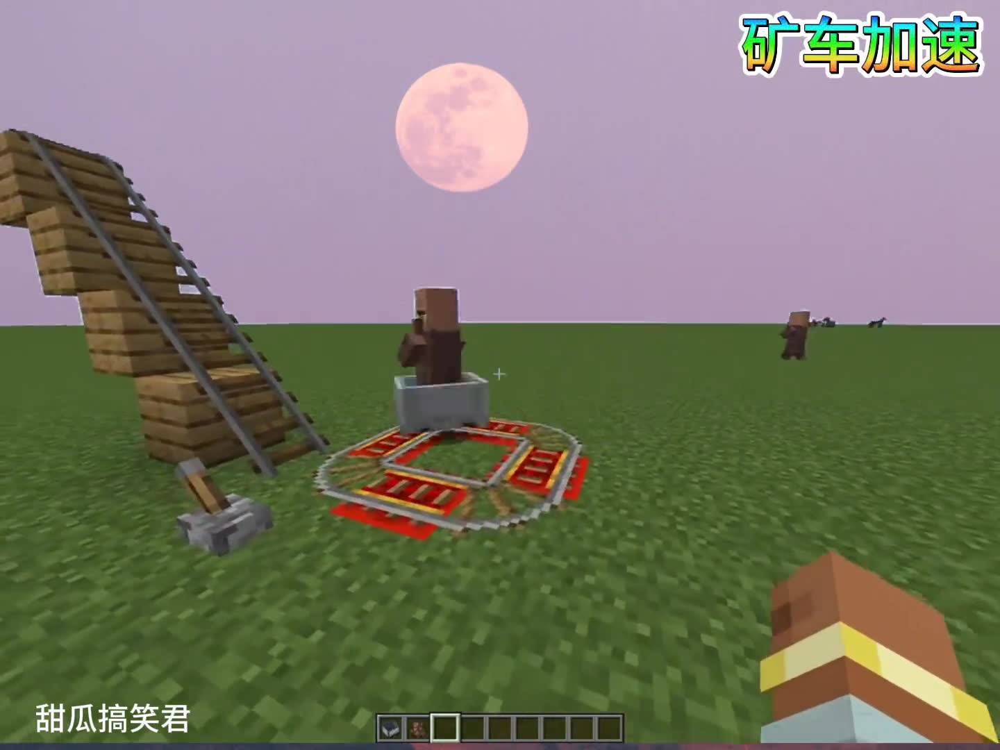 矿车加速 我的世界#游戏