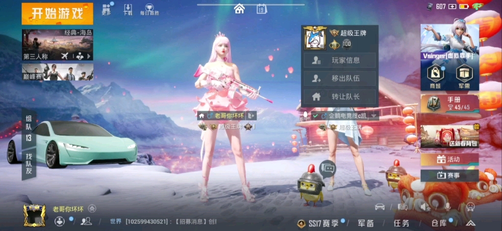 一把双排吃鸡局_哔哩哔哩bilibili_和平精英