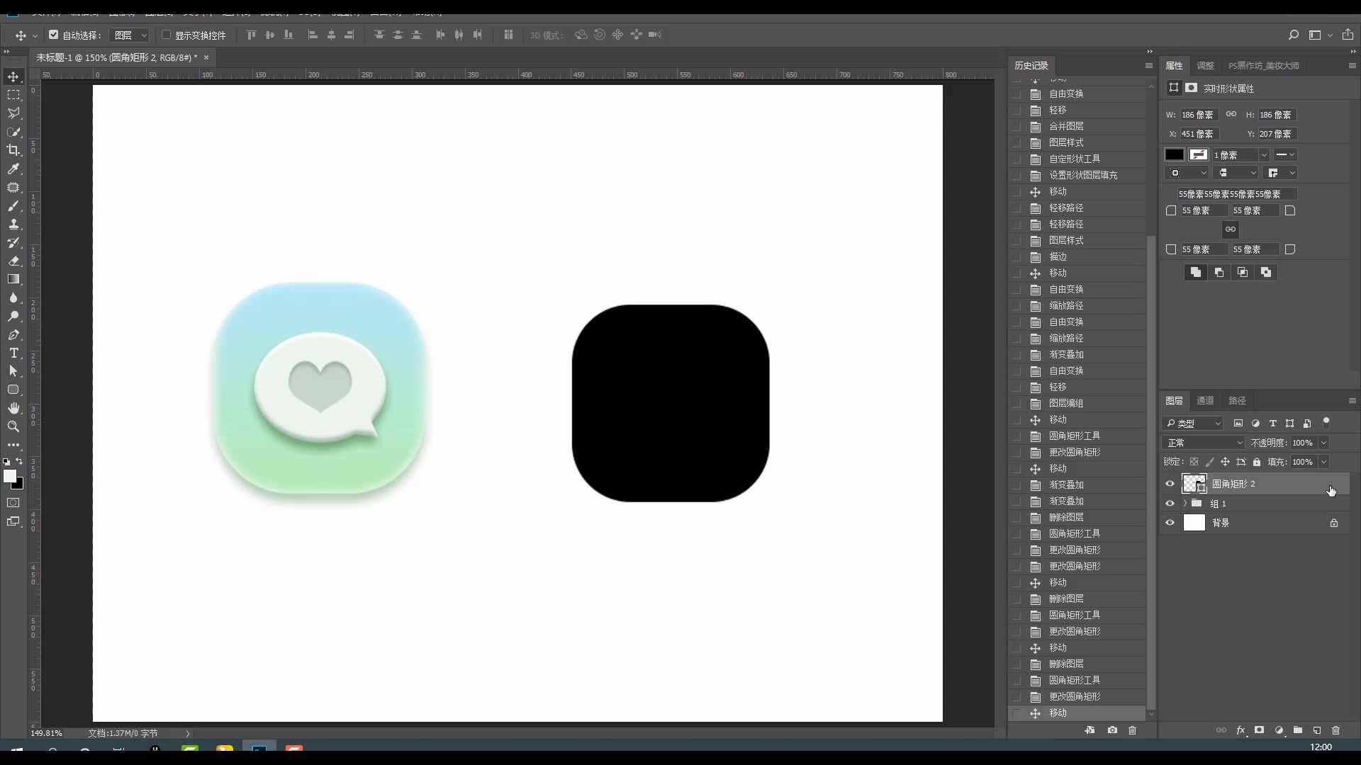 【PS实战教程】教你快速学会用PS软件绘制信息图标