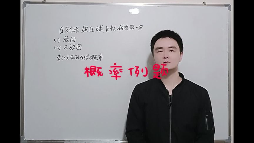 a是白球b是红球,k个人一次取一只,问第i个人取的白球的概率。