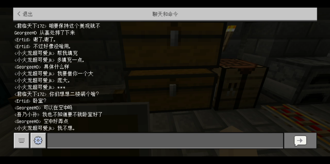 当迷你玩家进入我的世界服务器会发生怎样的情况?