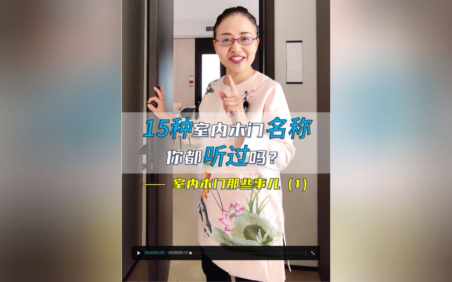 五花八门的室内木门名称