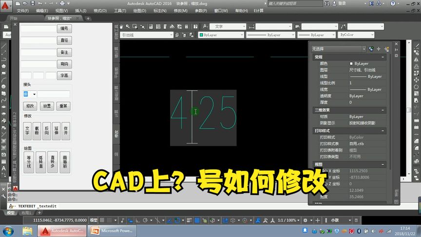 钢筋符号替换CAD上图有问号怎么处理方法