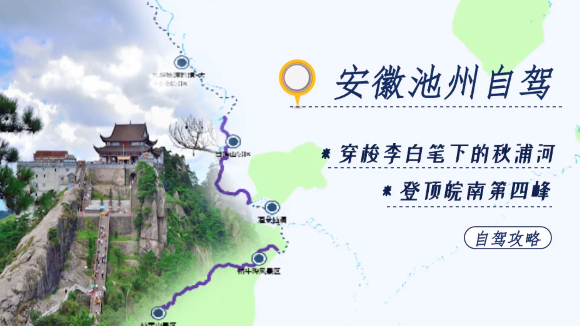 自驾皖南秘境,走进“神仙居住”的长寿村,必看纯玩攻略!
