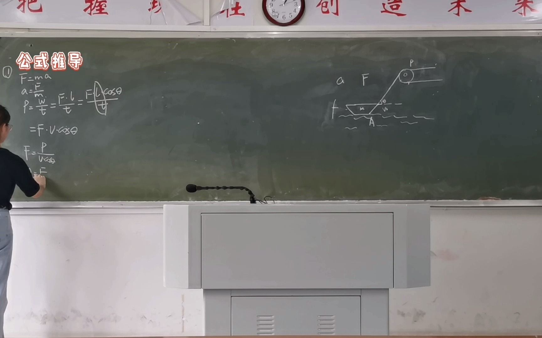中学物理教资真题 物理模型 小船模型的几种推导方法