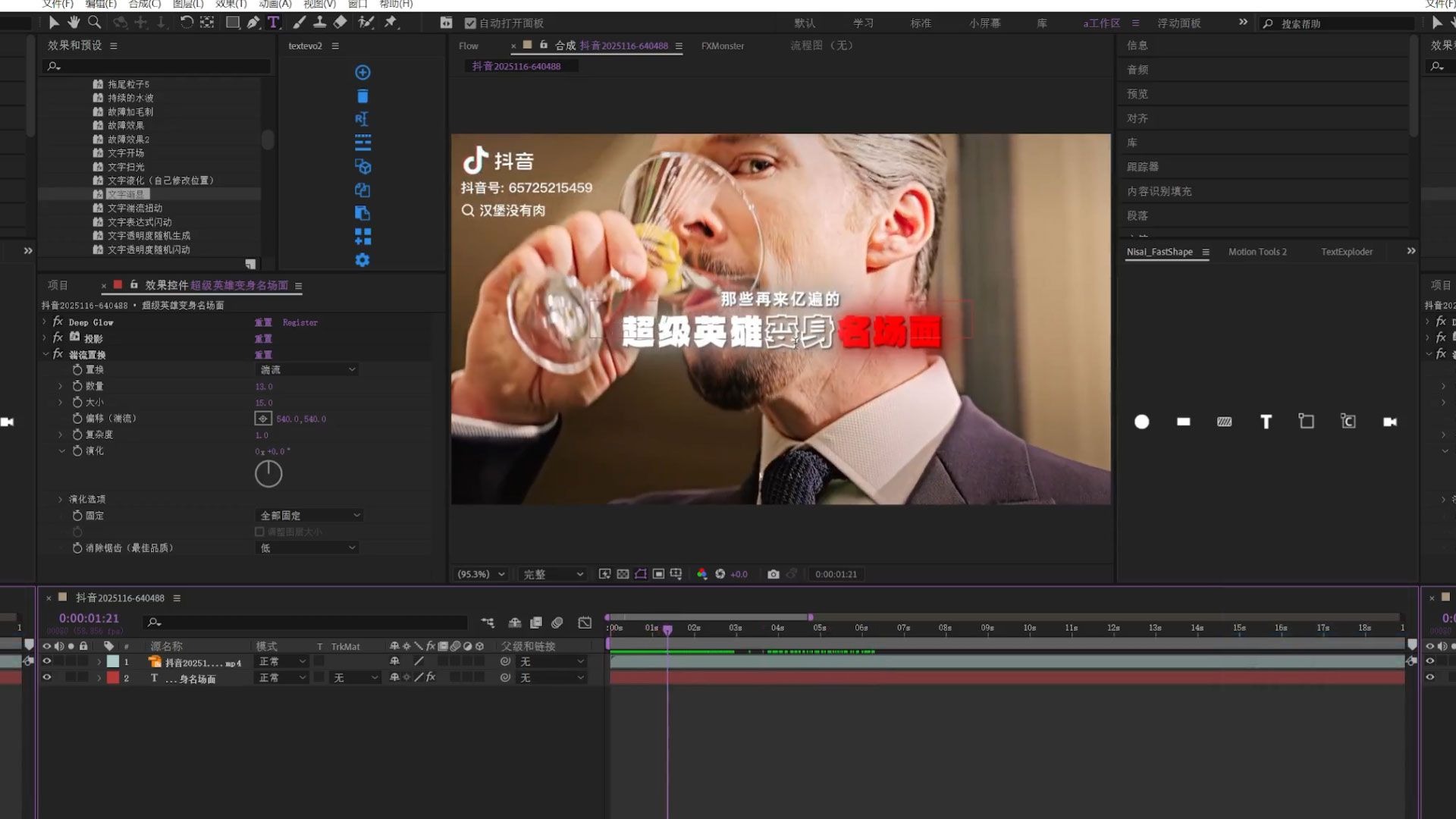 【AE教学】一种影视剪辑的文字效果,十分实用简单,赶紧来试试吧
