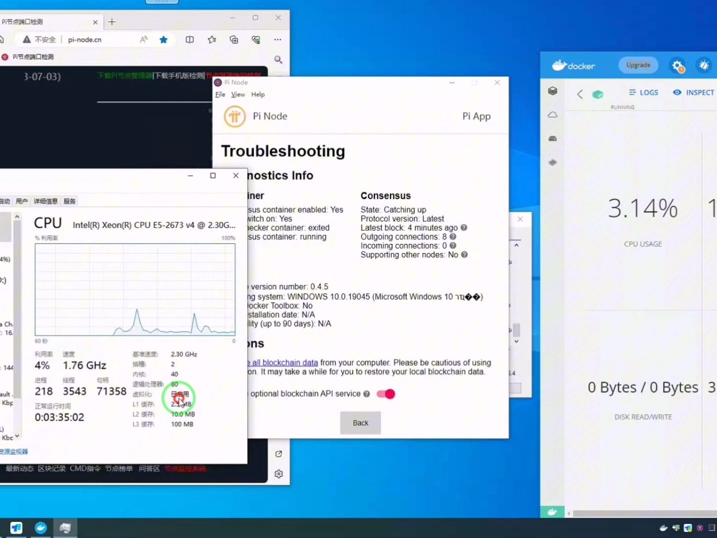 40核心80线程电脑派pi节点算力 专业搭建派pi节点