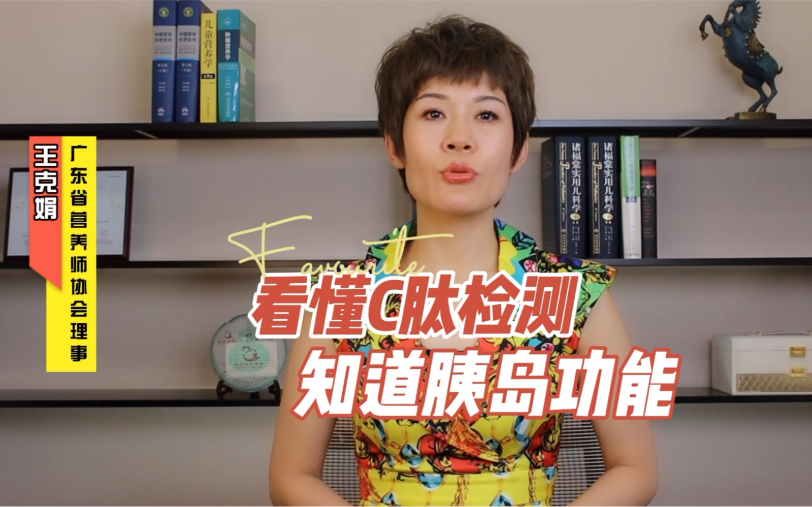 糖尿病看懂C肽检测报告,知道自己胰岛功能是变好还是变差