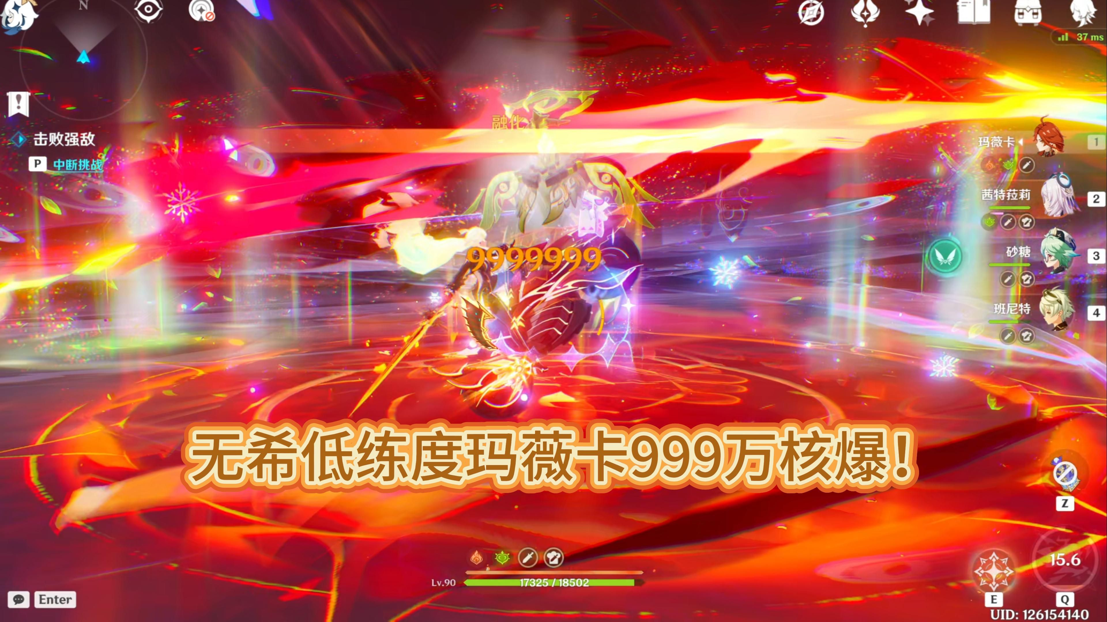 ...单核c!最后附圣遗物搭配和面板参考。_哔哩哔哩bilibili_原神_游戏实况