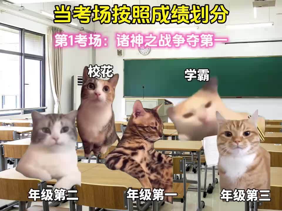 当考场按照成绩划分时