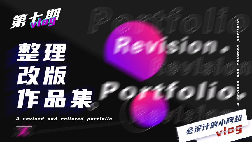 学汽修转型做UI设计师的设计小结丨UI设计作品集整理