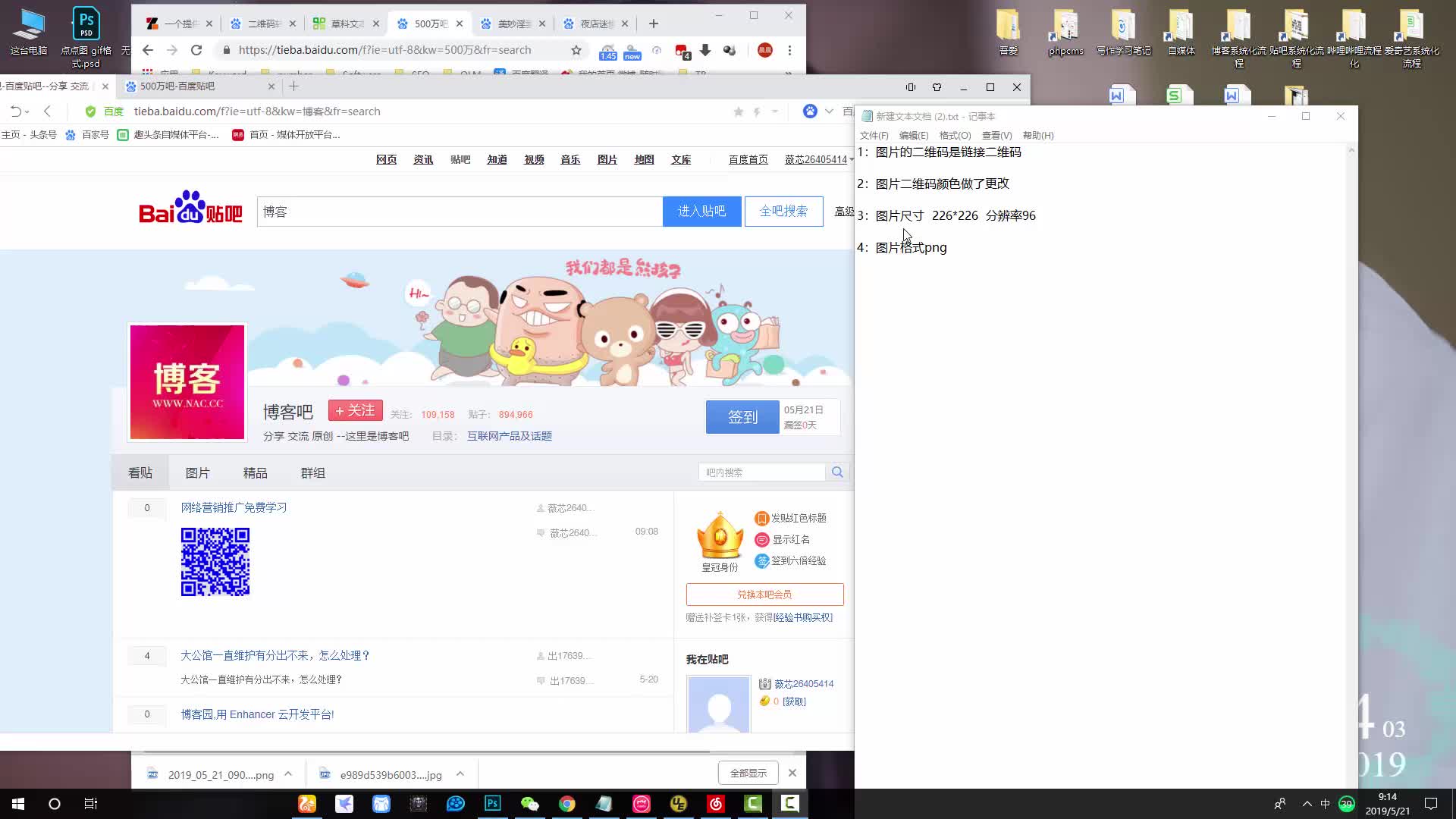 贴吧发二维码技巧:贴吧二维码防删图