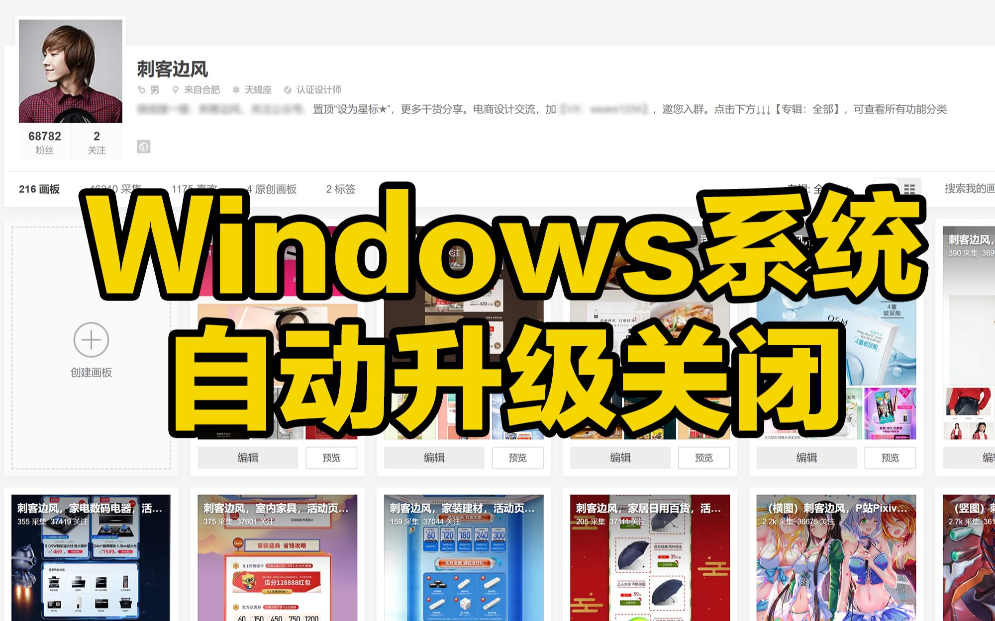 刺客边风!电脑必备黑科技工具,一键禁止Windows10、Win11自动升级,...