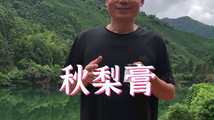 秋梨膏该怎么吃?这样吃最适合!#乡村守护人