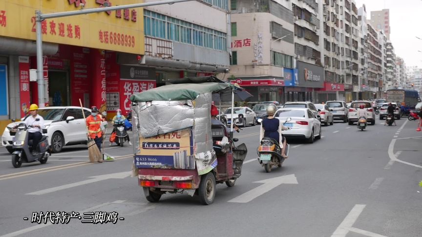 作为一个时代的产物——机动三轮车,产生于九十年代。