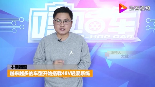 什么是48v轻混系统?为什么越来越多的车企开始使用?里面学问大