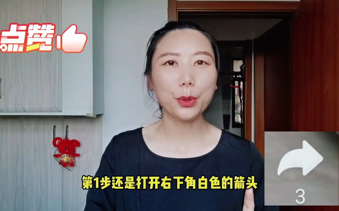 刷到喜欢的视频,却无法下载保存到相册,告诉你一个好用的方法 #短...