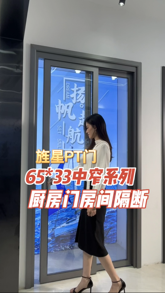 旌星厨房门推拉平开一体门,房间隔断门,钛镁铝合金玻璃门