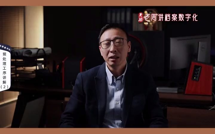 档案数字化工序拆解13——预处理工序实操讲解08#档案数字化加工##...