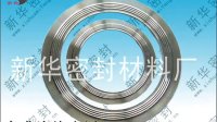 金属缠绕垫 金属垫片 金属波齿垫片 包覆垫片 钢包垫片 密封垫片