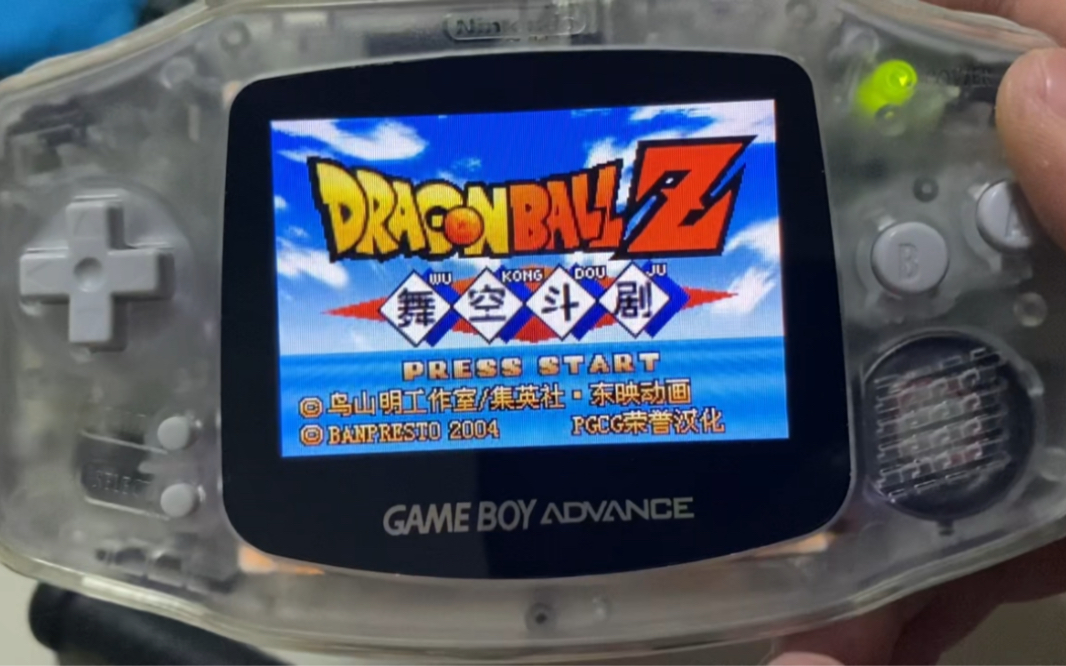 GBA平台的龙珠格斗游戏!非常棒了!舞空斗剧!经典!仅次于龙珠大冒险!