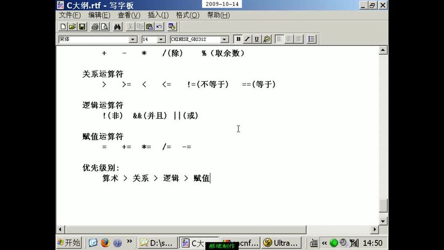 郝斌C语言自学教程:43 _ 运算符2 _ 除法与取余运算符