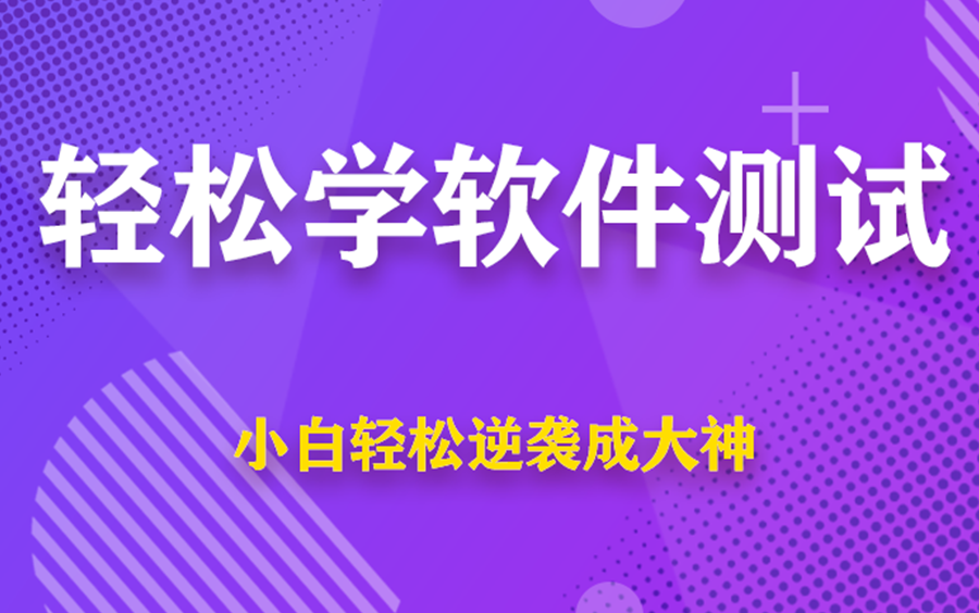 论软件测试的重要性,看完你就懂了。