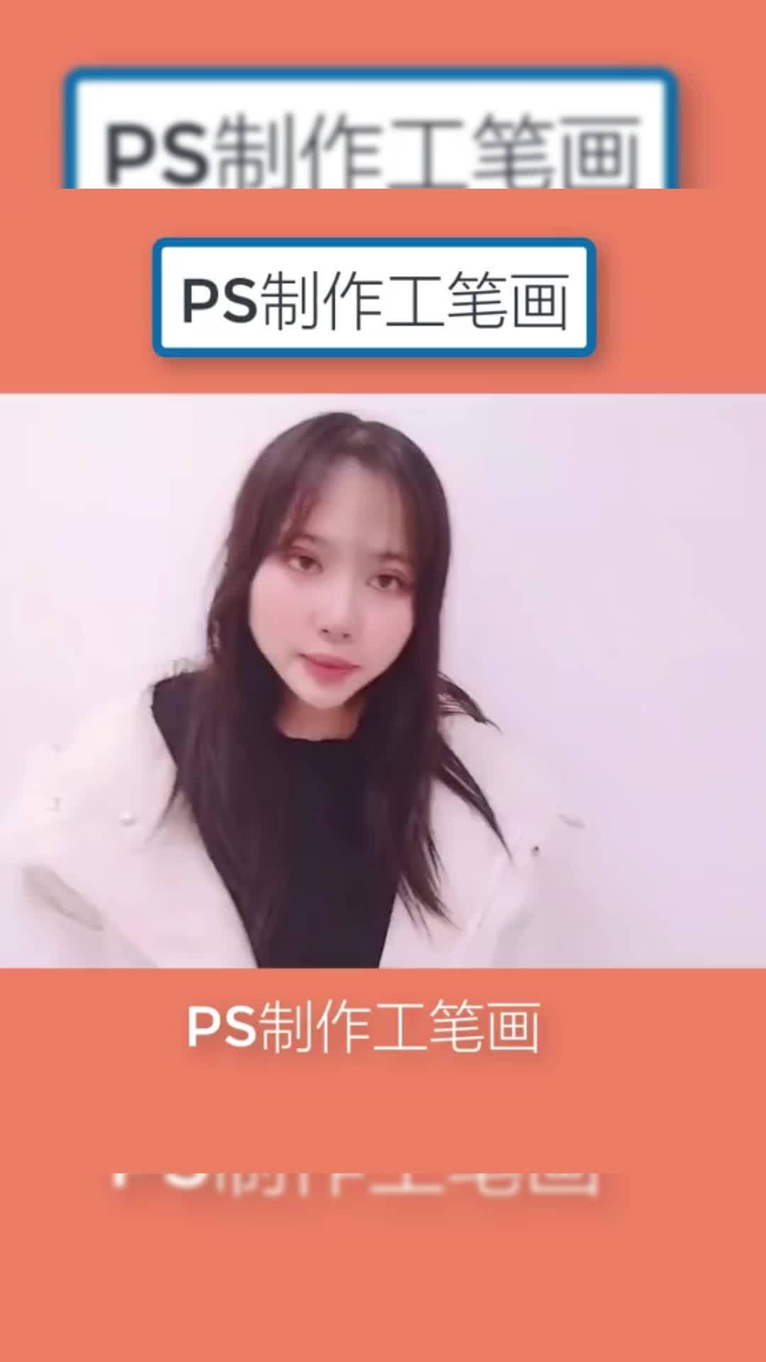 ps制作工笔画效果,这个方法你得学会!