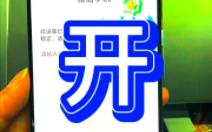 华为mate30解账户锁教程华为mate30怎么刷机强行解锁mate30强制...