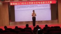市班主任能力大赛一等奖得主黄婉君老师比赛实录