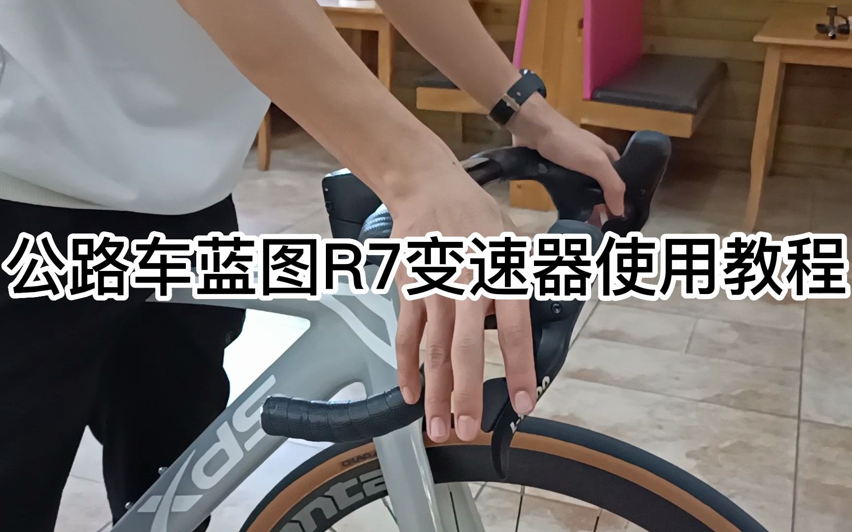 喜德盛公路车蓝图R7变速器使用教程