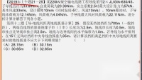 地线最大弧垂计算.avi