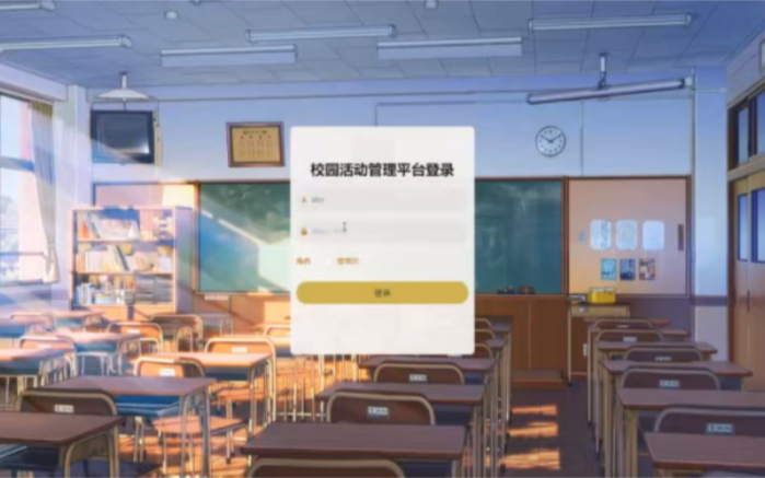 【计算机毕业设计】090校园活动管理平台 SSM