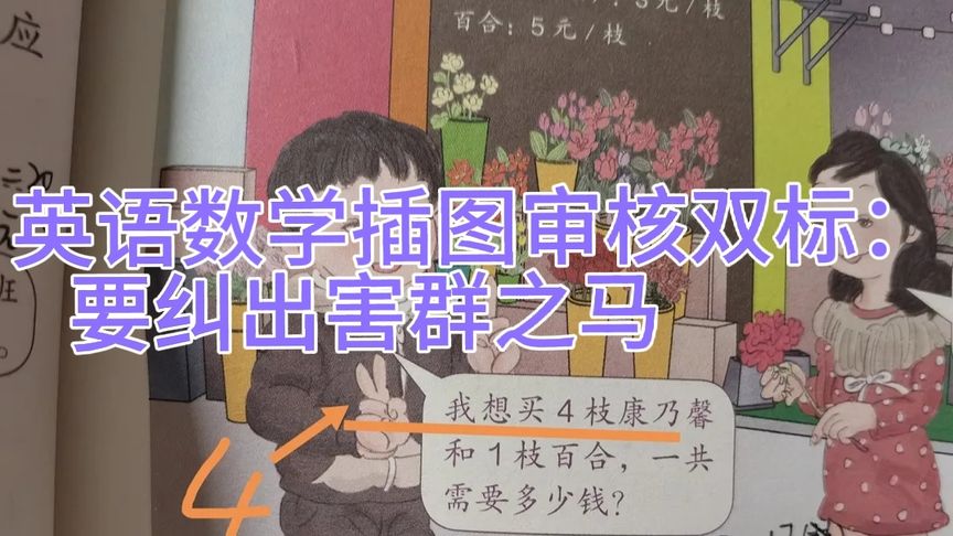 人民版国家权威教材:双标审核,强烈要求纠出审核部门的害群之马