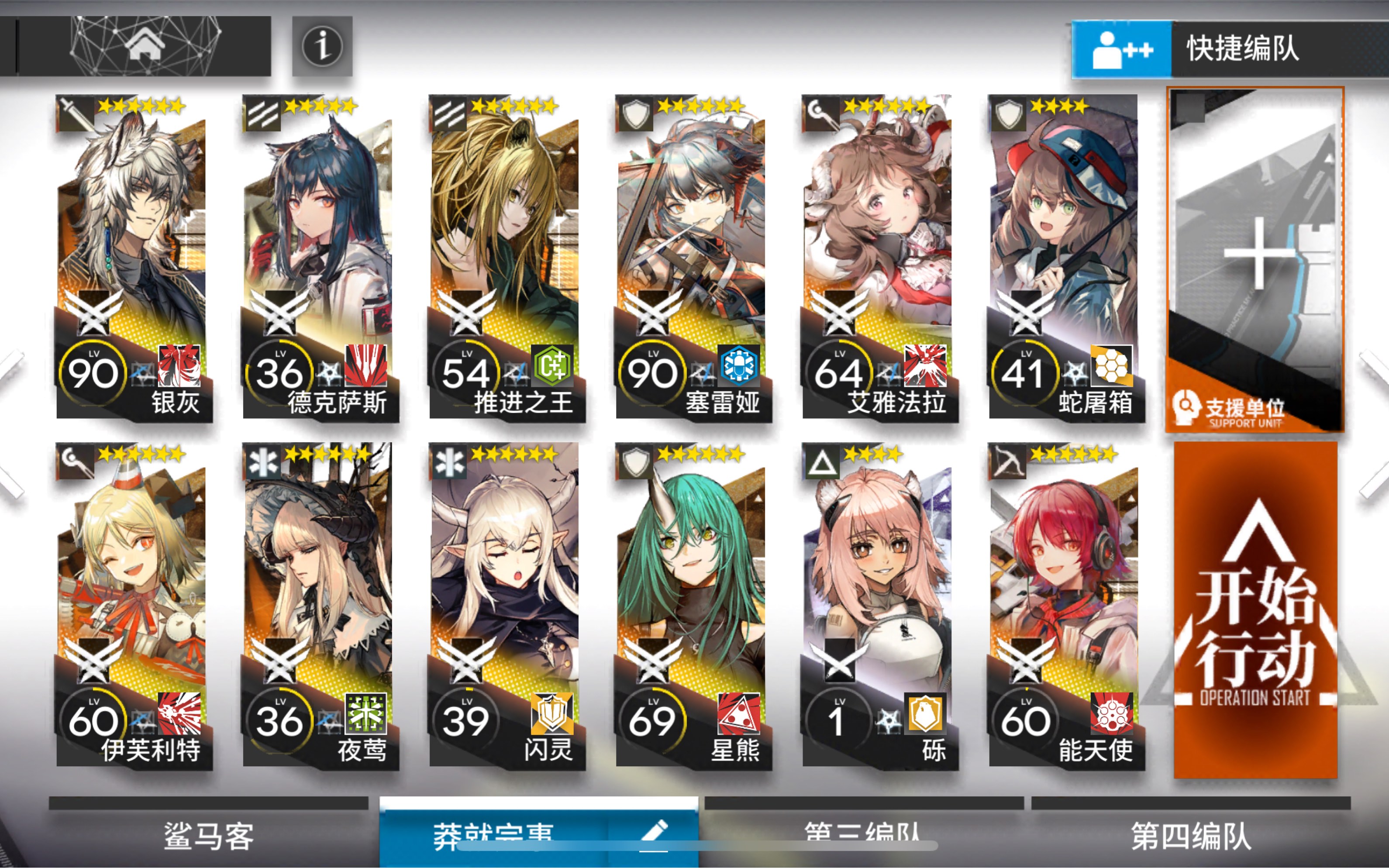 【明日方舟】DM-MO-1通关纪念 高配中练度,德克萨斯剑雨C位从头站...