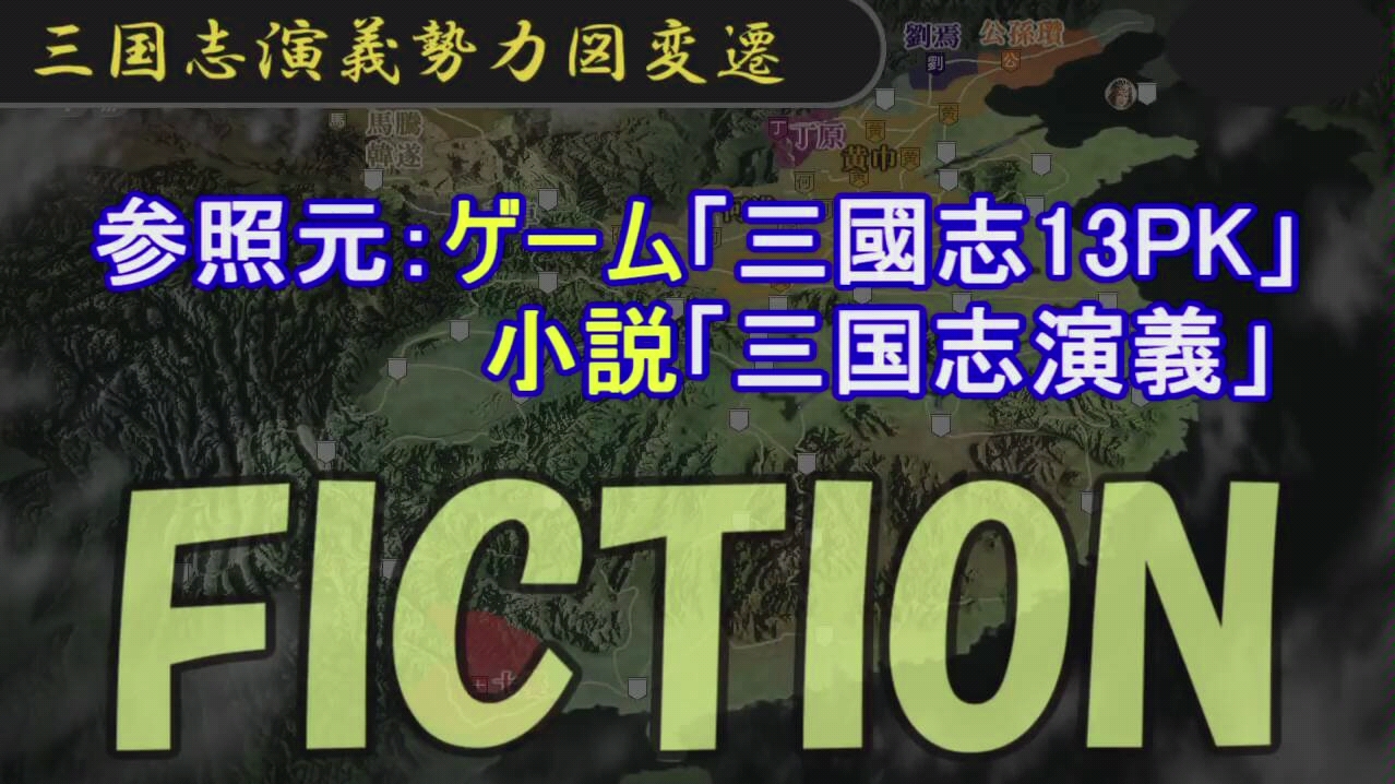 三国势力范围,发生时间地点,总览