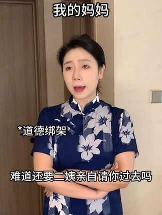 我的妈妈VS我当了妈妈 #搞笑#妈妈#母女日常#原生家庭#雅诗兰黛小...