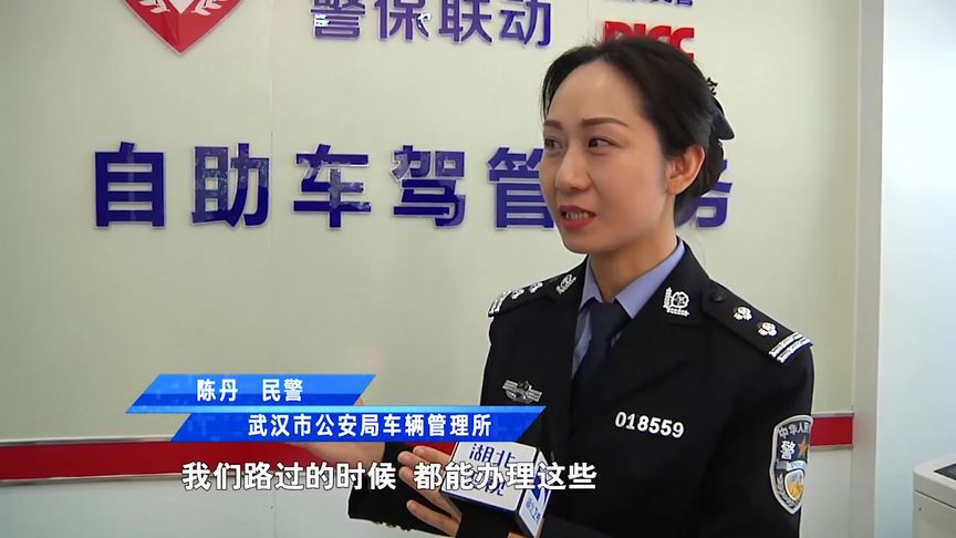 武汉“无人车管所”,5分钟走完整个流程,方便高效