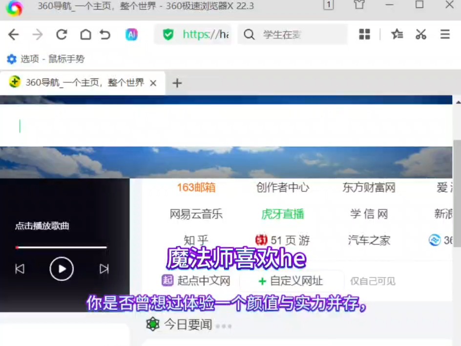 ...那就试试360极速浏览器X吧!这款浏览器以其高颜值、简洁无广告的...