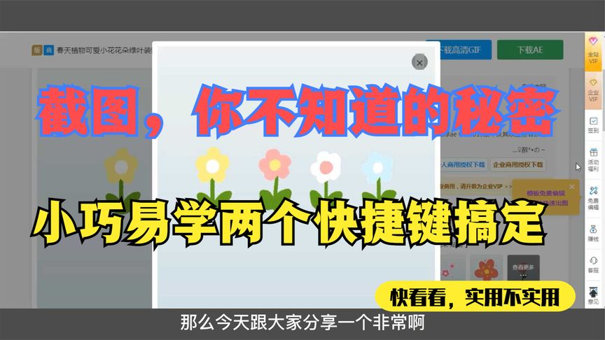 截图,这一个就够了,两个快捷键搞定,你可以随意修改调节